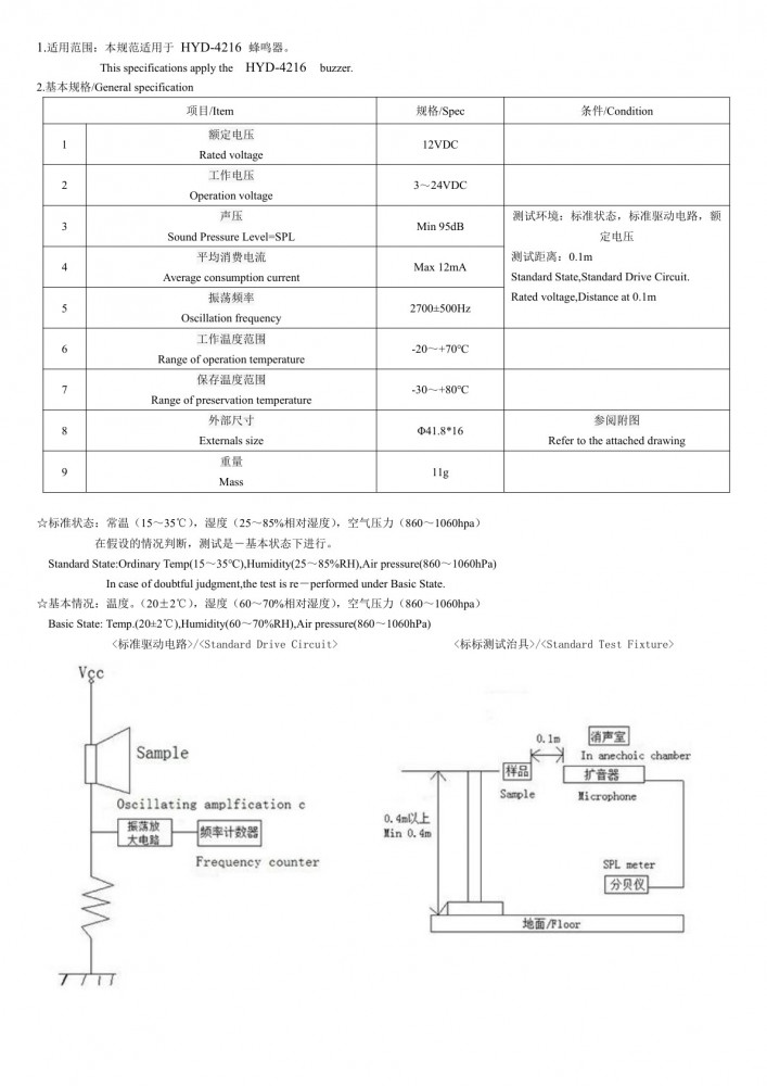 HYD-4216 specification page 2