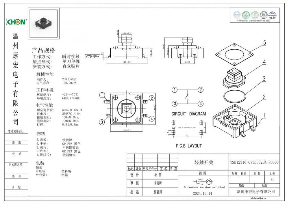 KHON specification page 9