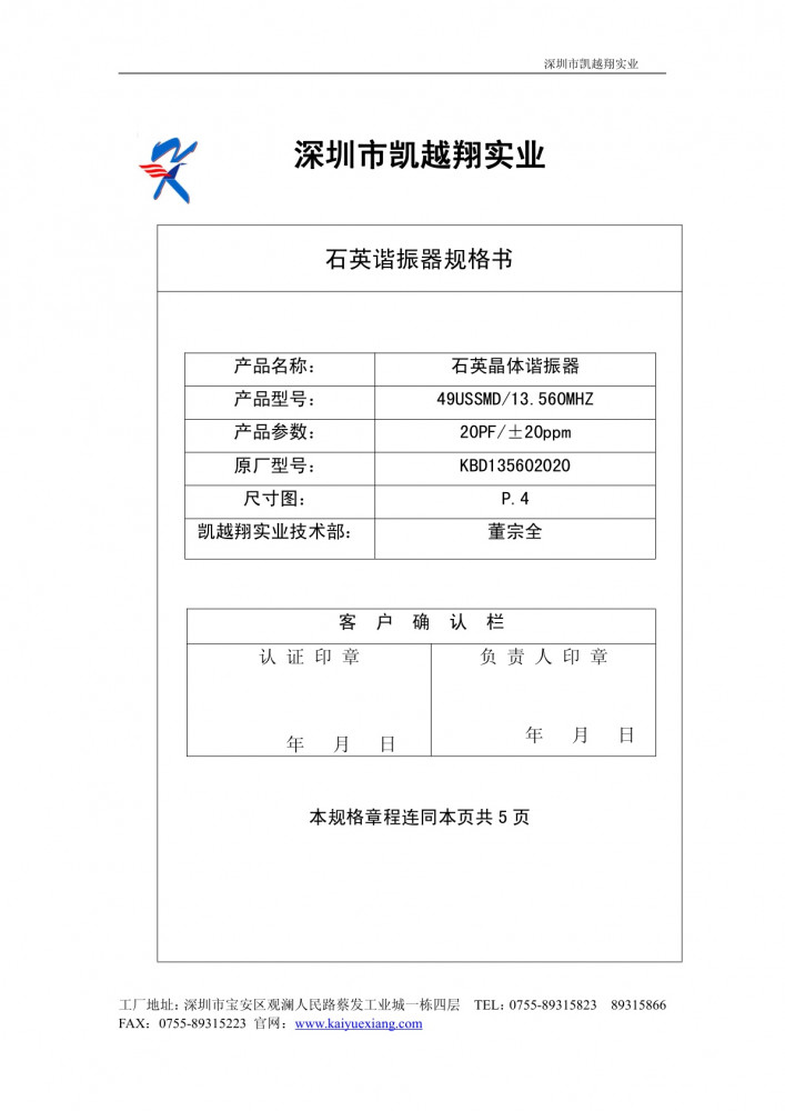 KYX KBD135602020 datasheet page 1