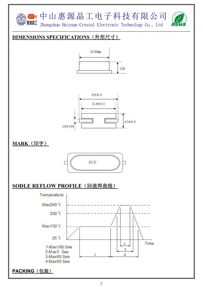HY12M49SSSMDOB2R20 technical document page 2