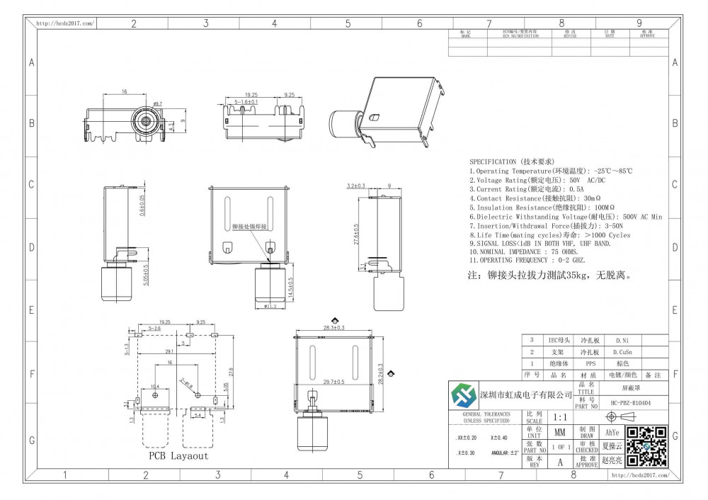 HC-PBZ-R10404 technical drawing
