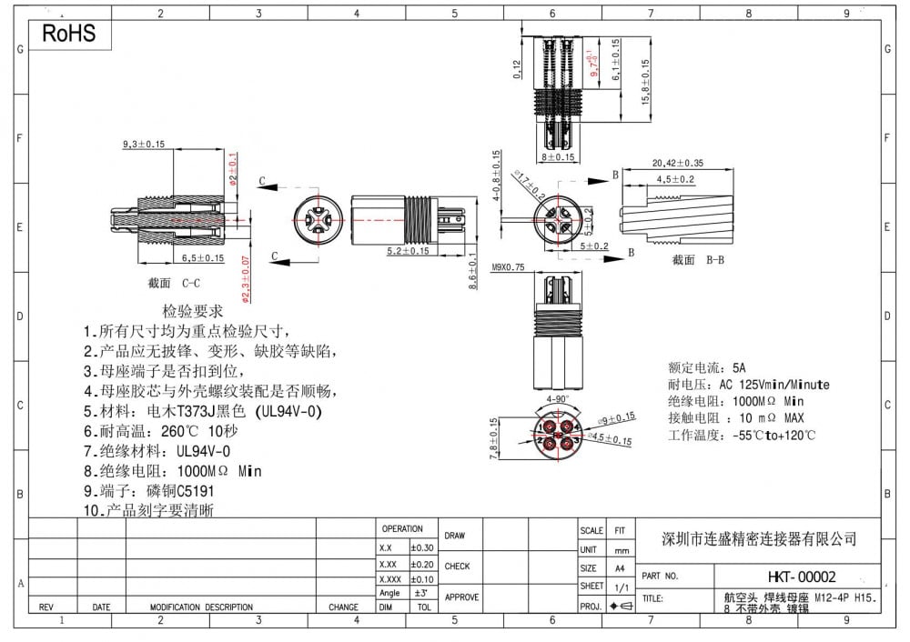 Liansheng HKT-00002 technical drawing