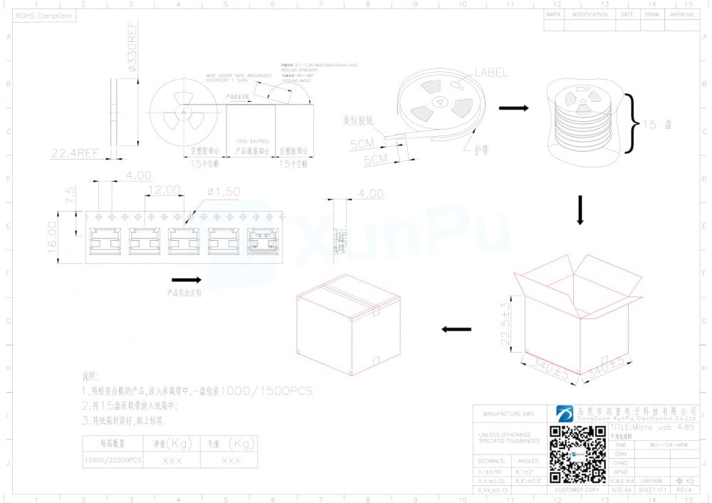 XUNPU MU-104-ARW manufacturer drawing page 2