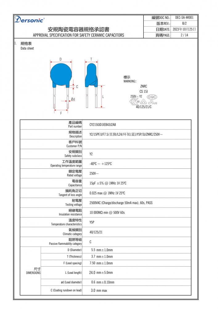 Dersonic approval specification page 3