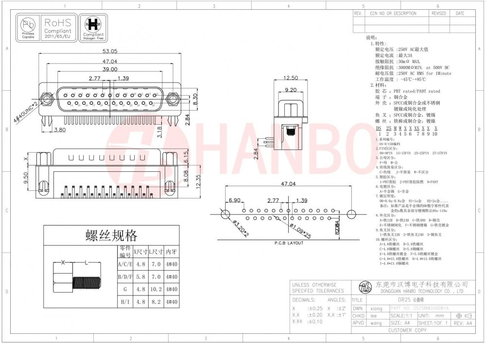 Hanbo Electronic DS25MW2A00B1A technical drawing page