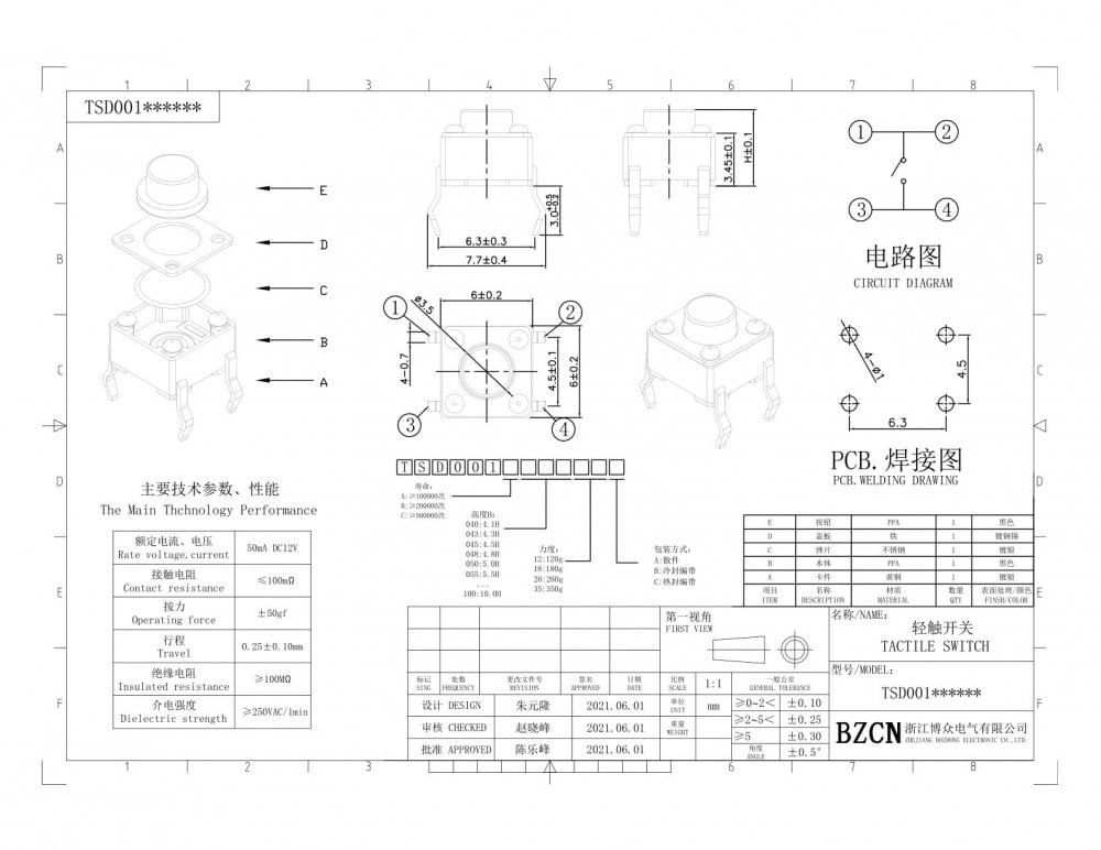 TSD001A04126A technical document page