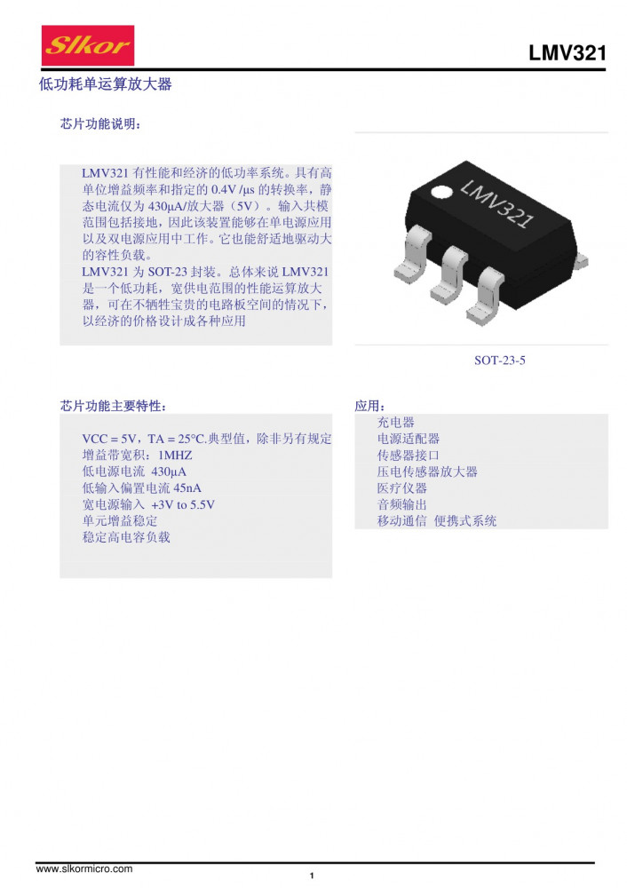LMV321 datasheet page 1