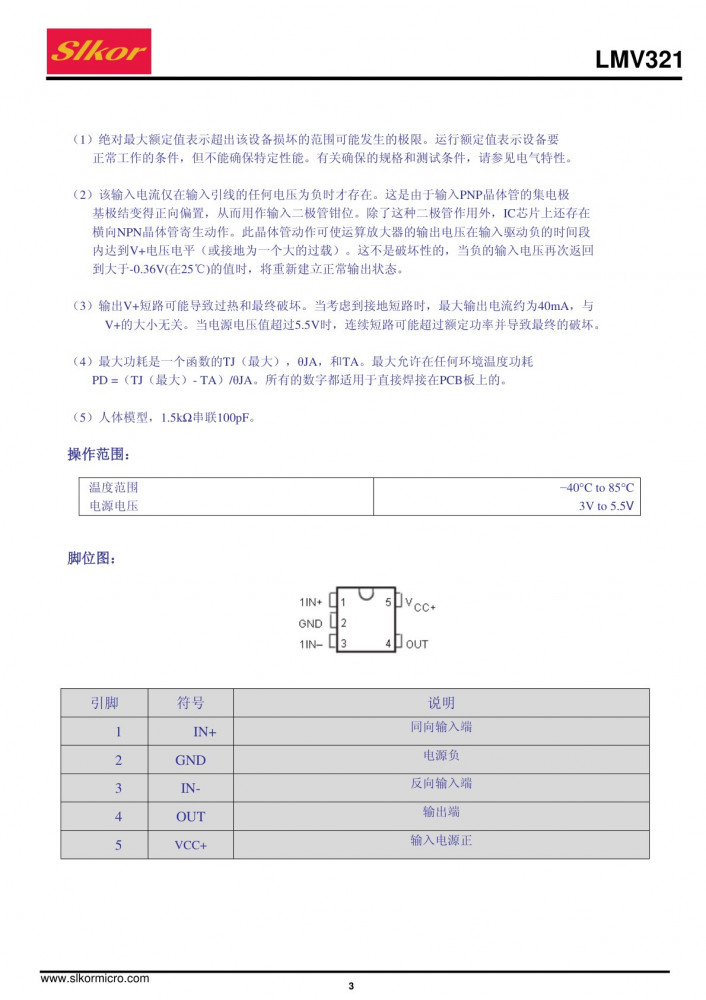 LMV321 datasheet page 3
