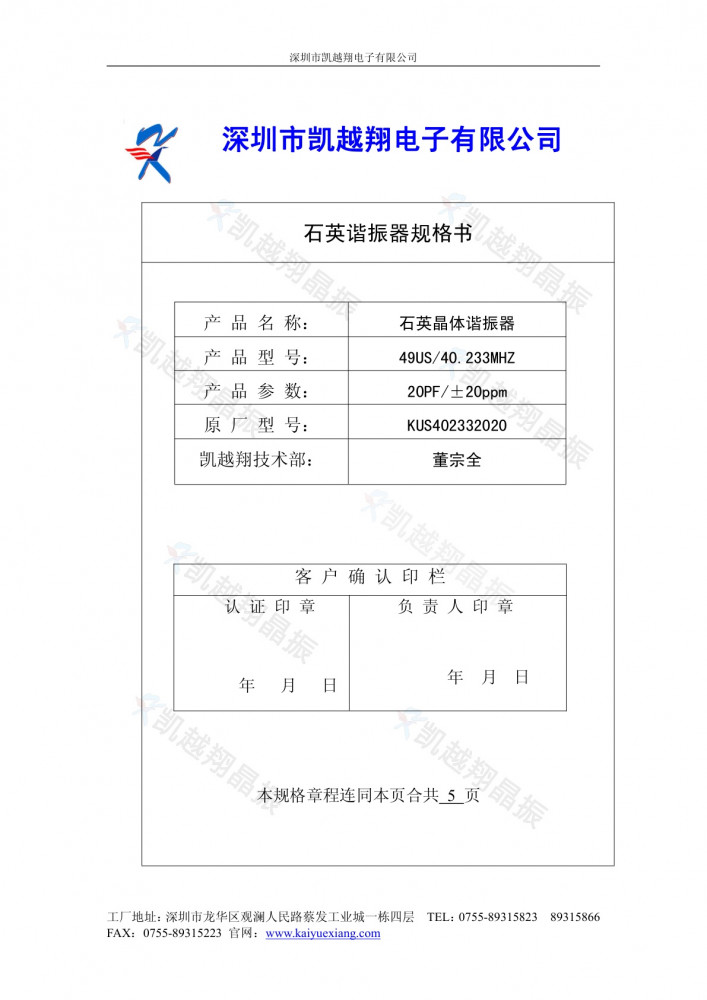 KYX KUS402332020 specification page 1