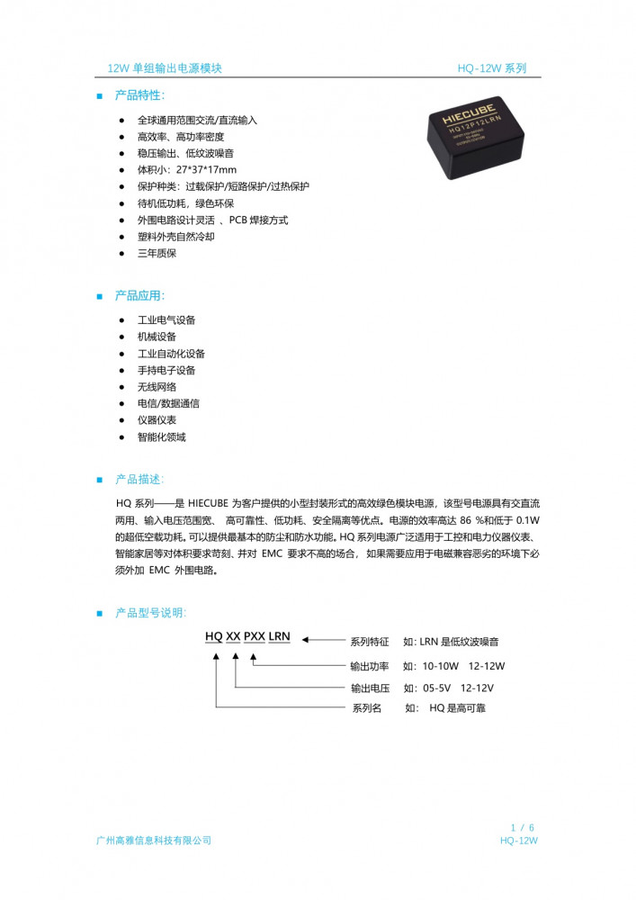 HQ05P10LRN datasheet page 1