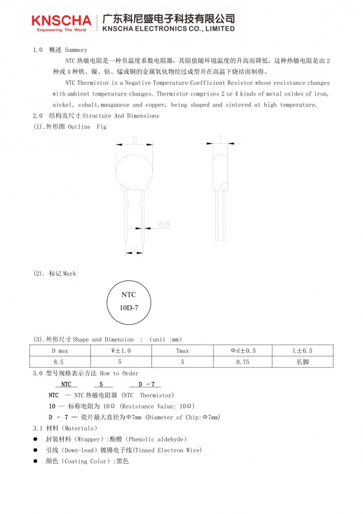 206RV164 specification sheet page 4
