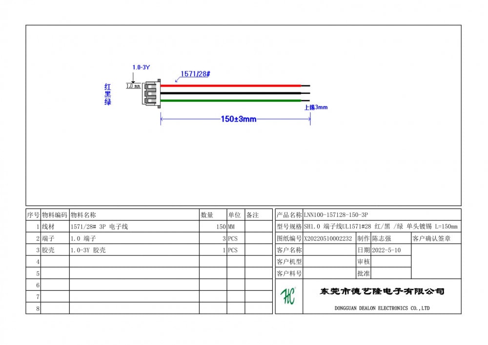 LNN100-157128-150-3P technical drawing