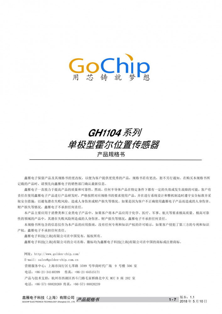 GH1104 datasheet page 1