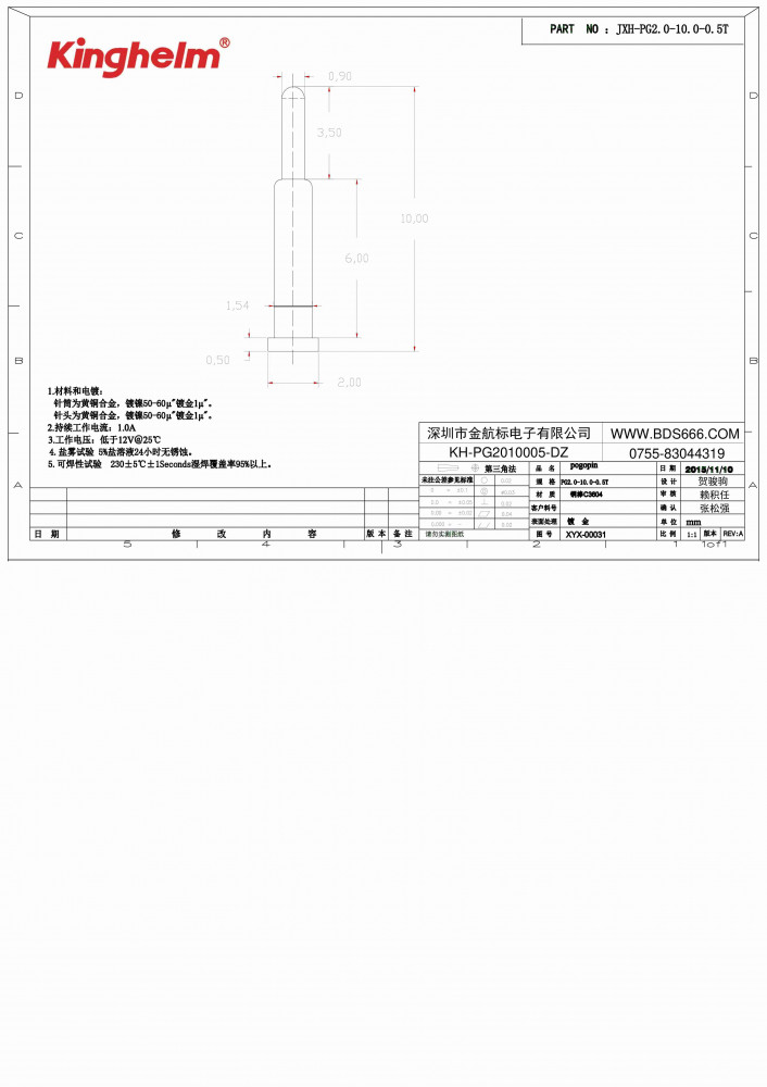 KH-PG2010005-DZ technical drawing preview