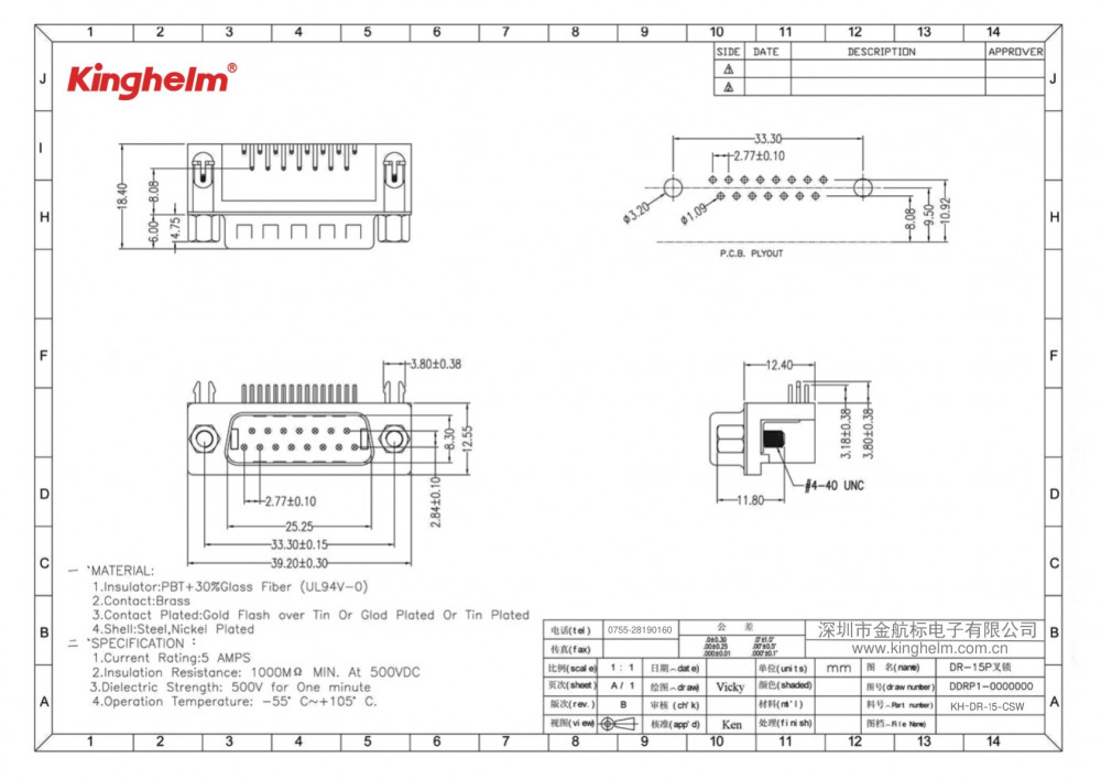 KH-DR-15-CSW technical drawing