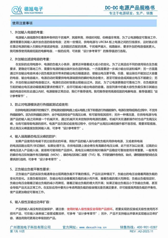 URB2405YMD-10WR3 datasheet page 7