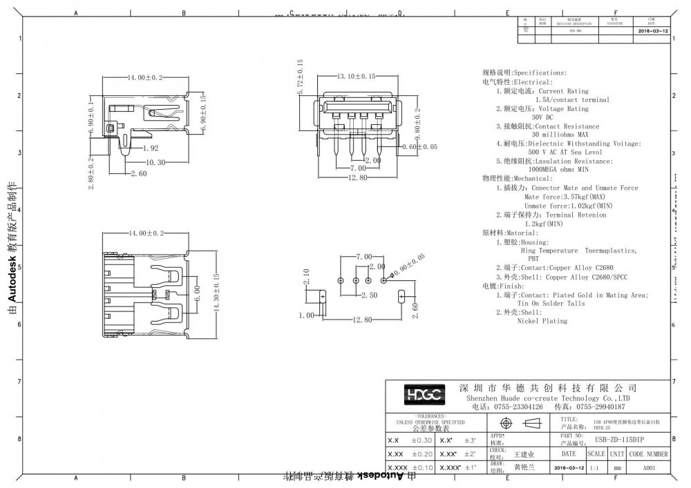 HDGC USB-ZD-115DIP technical drawing page