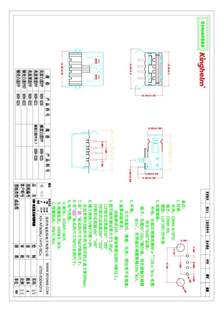 KH-AF90WJ-14YG-BCu technical drawing