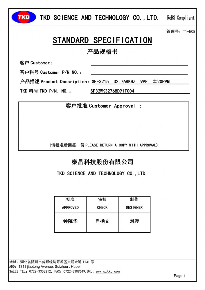 SF32WK32768D91T004 specification page 1