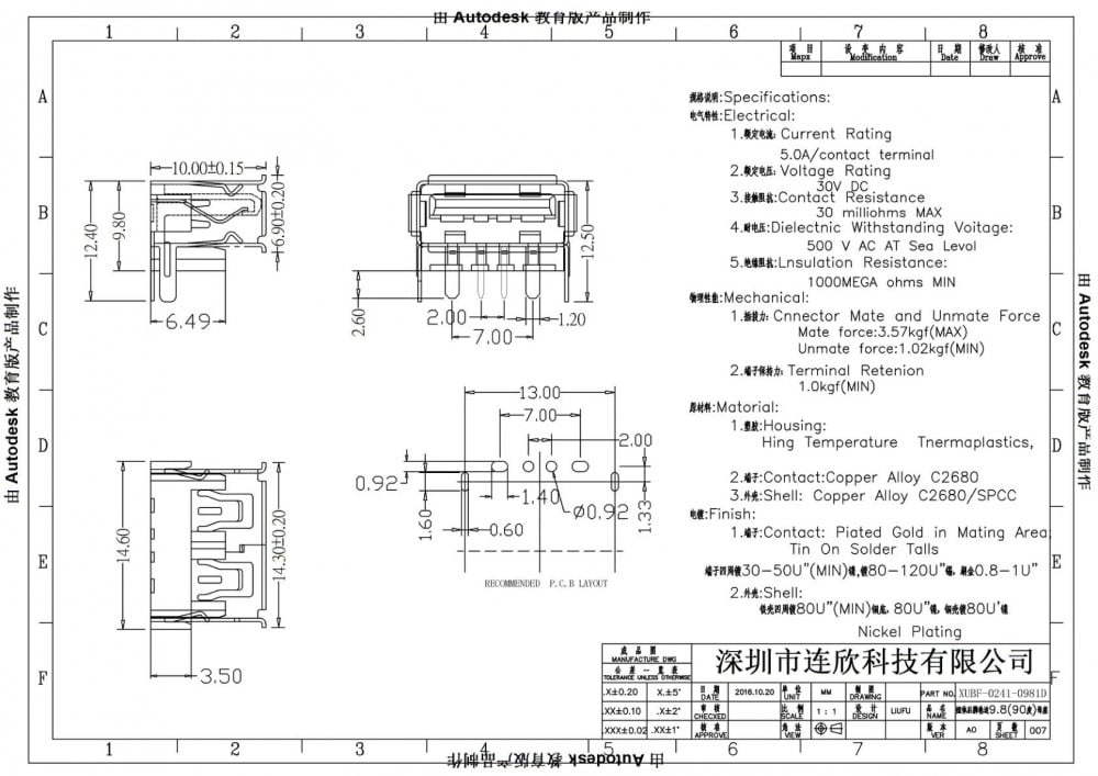 XUBF-0241-0981D technical document preview