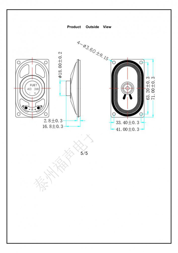 FS7040DS0430-H16.8 approval document page 6