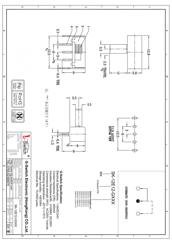 SK-12E12-G070 manufacturer drawing page