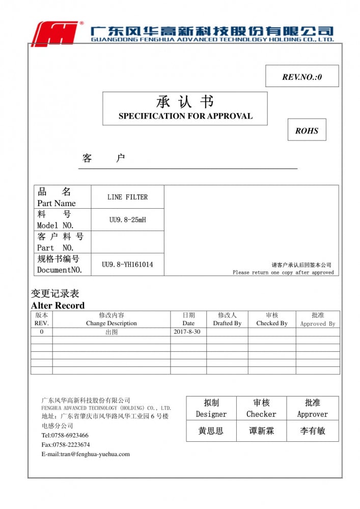 FH UU9.8-25mH specification page 1