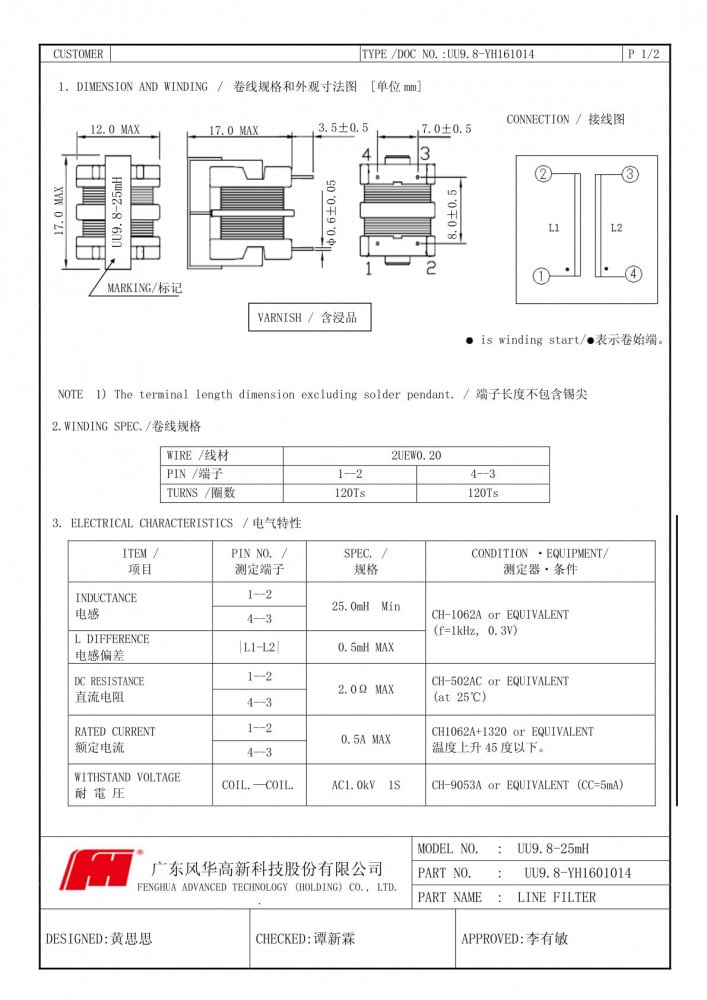 FH UU9.8-25mH specification page 2