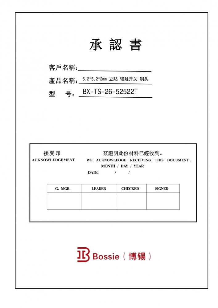 BX-TS-26-52522T specification page 1