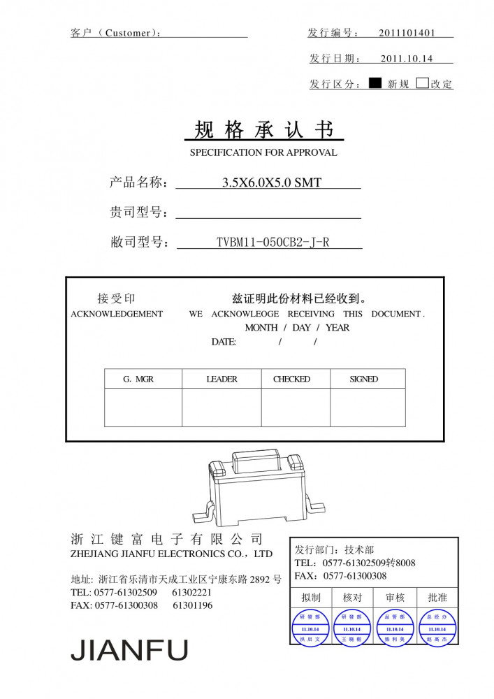 TVBM11-050CB2-J-R specification page 1