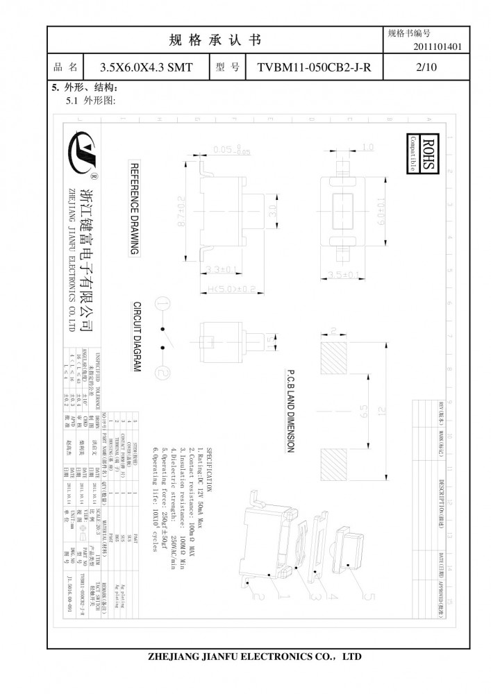 TVBM11-050CB2-J-R specification page 3