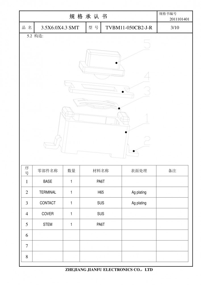 TVBM11-050CB2-J-R specification page 4