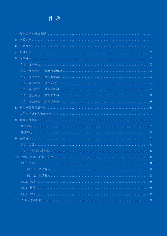 HLK-5M05B datasheet page 2