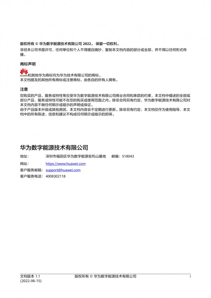 NAE12S17-B technical document page 2