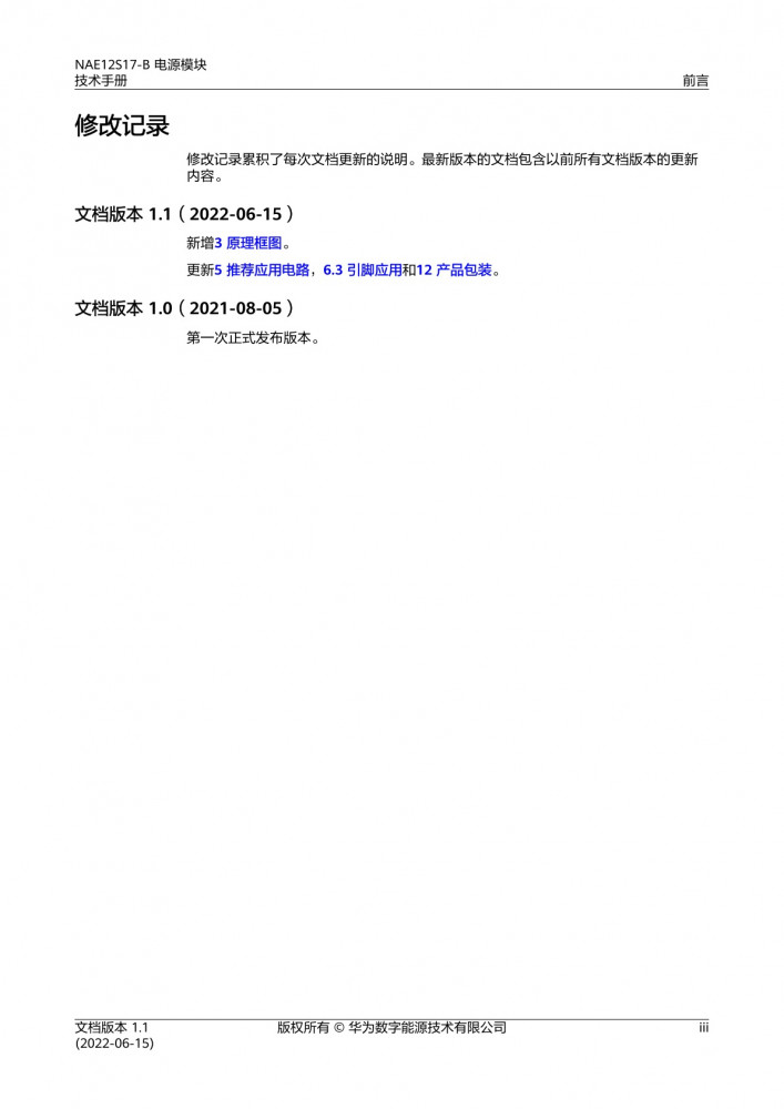 NAE12S17-B technical document page 4