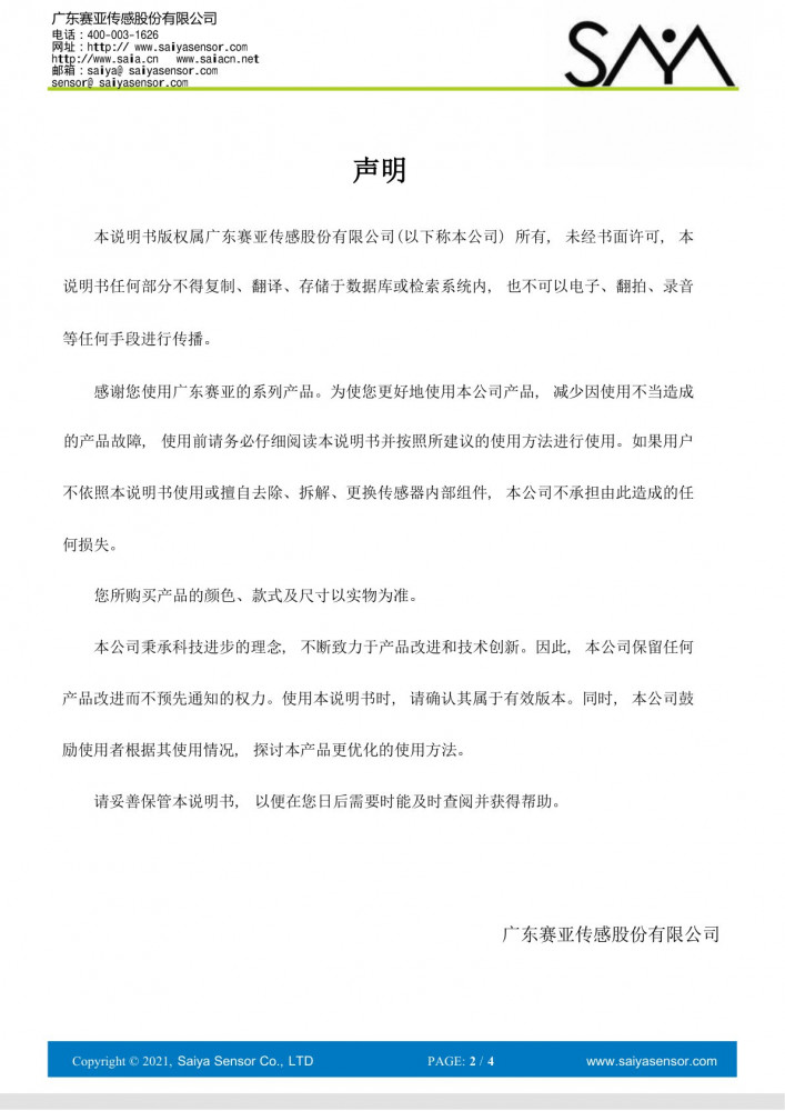 SY-LS671-16 specification document page 2