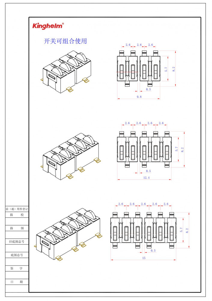 KH-DS2AB-501-02T technical document page 3