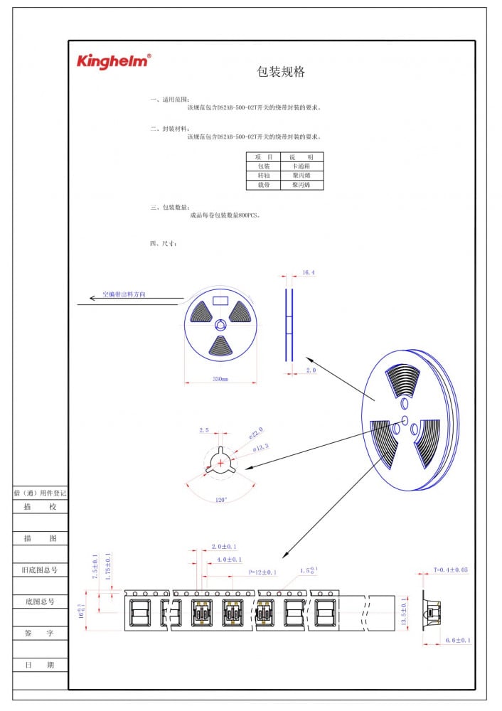 KH-DS2AB-501-02T technical document page 4