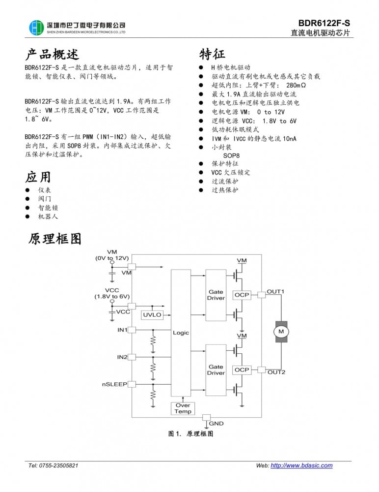 BDR6122F-S datasheet page 1