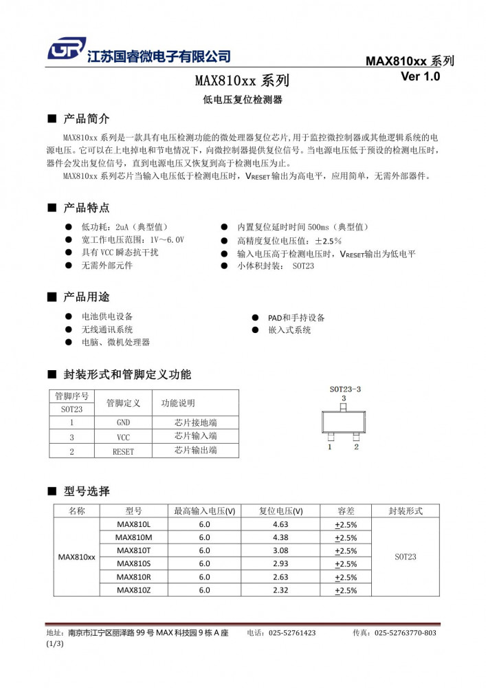 MAX810L datasheet page 1