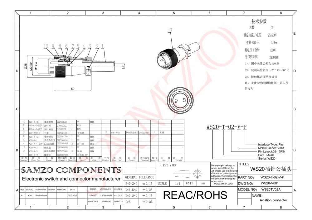 SAMZO WS20 connector technical drawing page 1