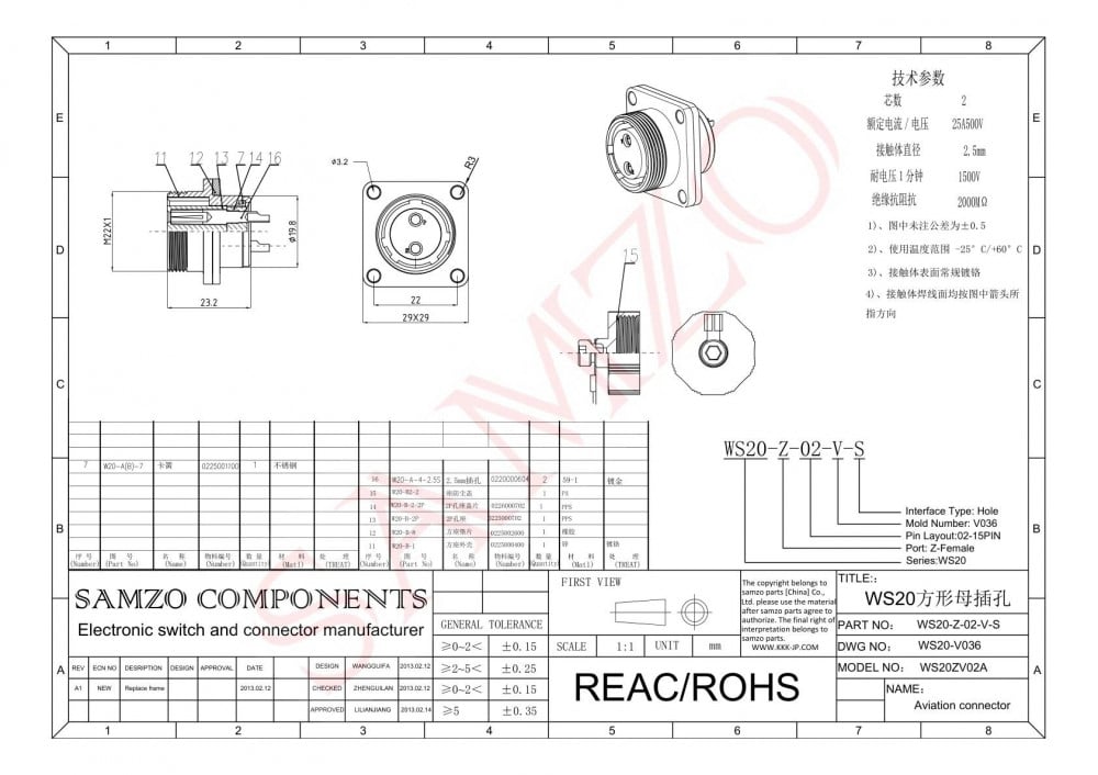 SAMZO WS20 connector technical drawing page 2