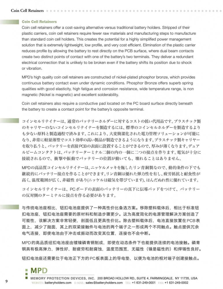 BHSD-2032-SM document page 10
