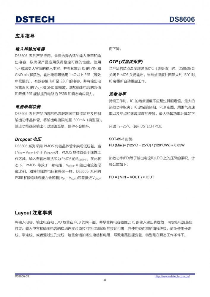 DS8606 datasheet page 8