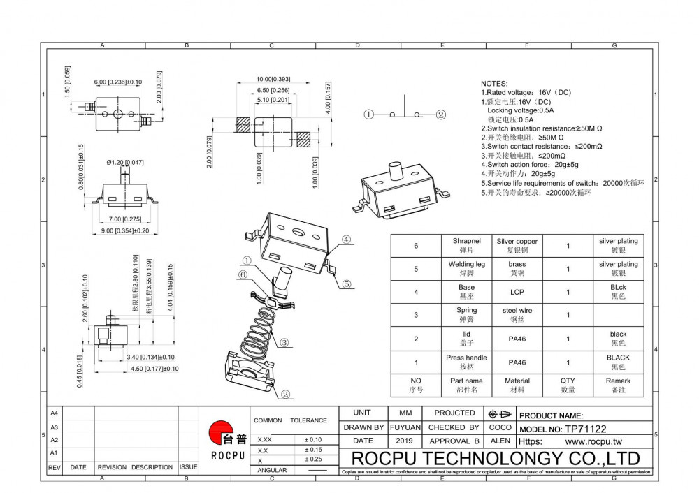 ROCPU TP71122 technical drawing page 1
