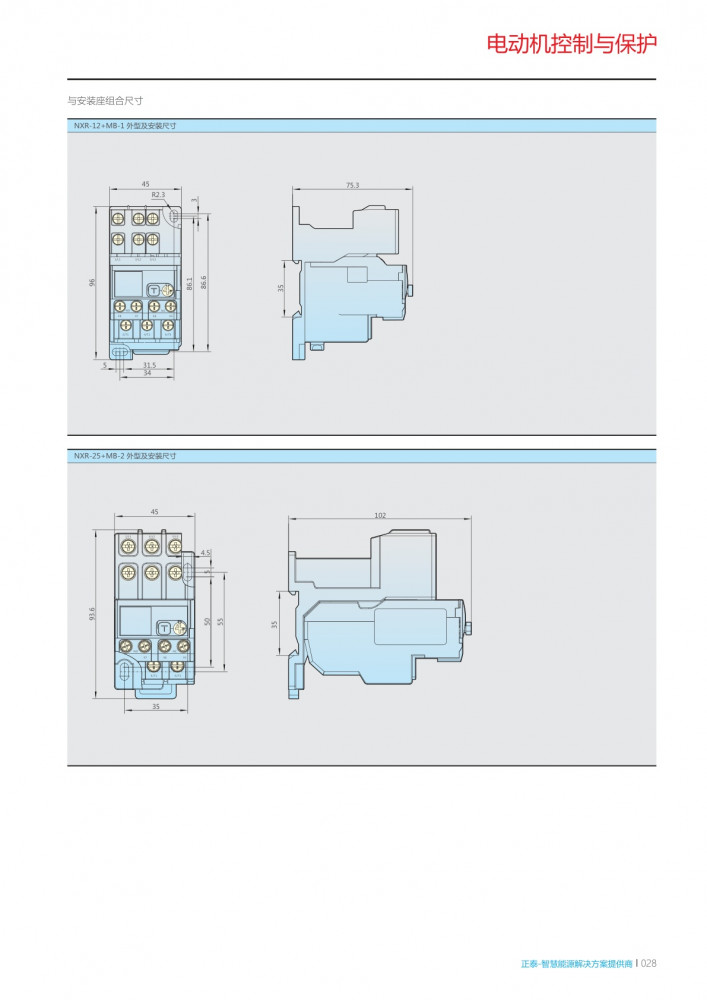CHINT NXR series datasheet page 10