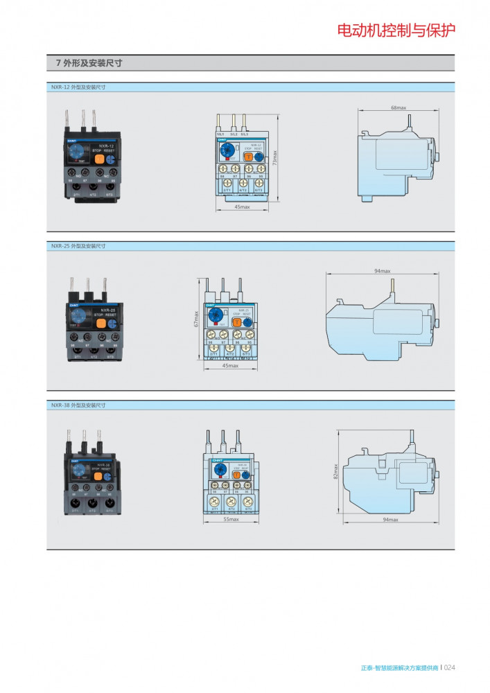 CHINT NXR series datasheet page 6