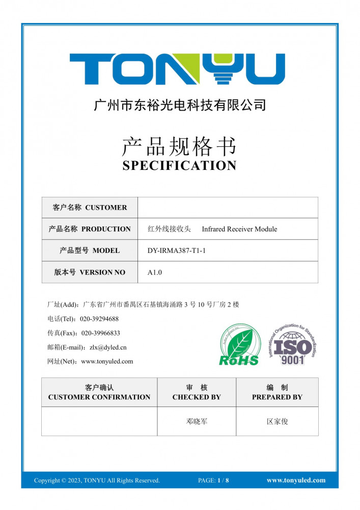 DY-IRMA387-T1-1 specification page 1