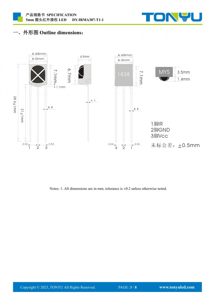 DY-IRMA387-T1-1 specification page 3