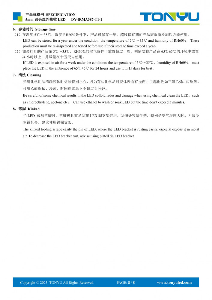 DY-IRMA387-T1-1 specification page 8